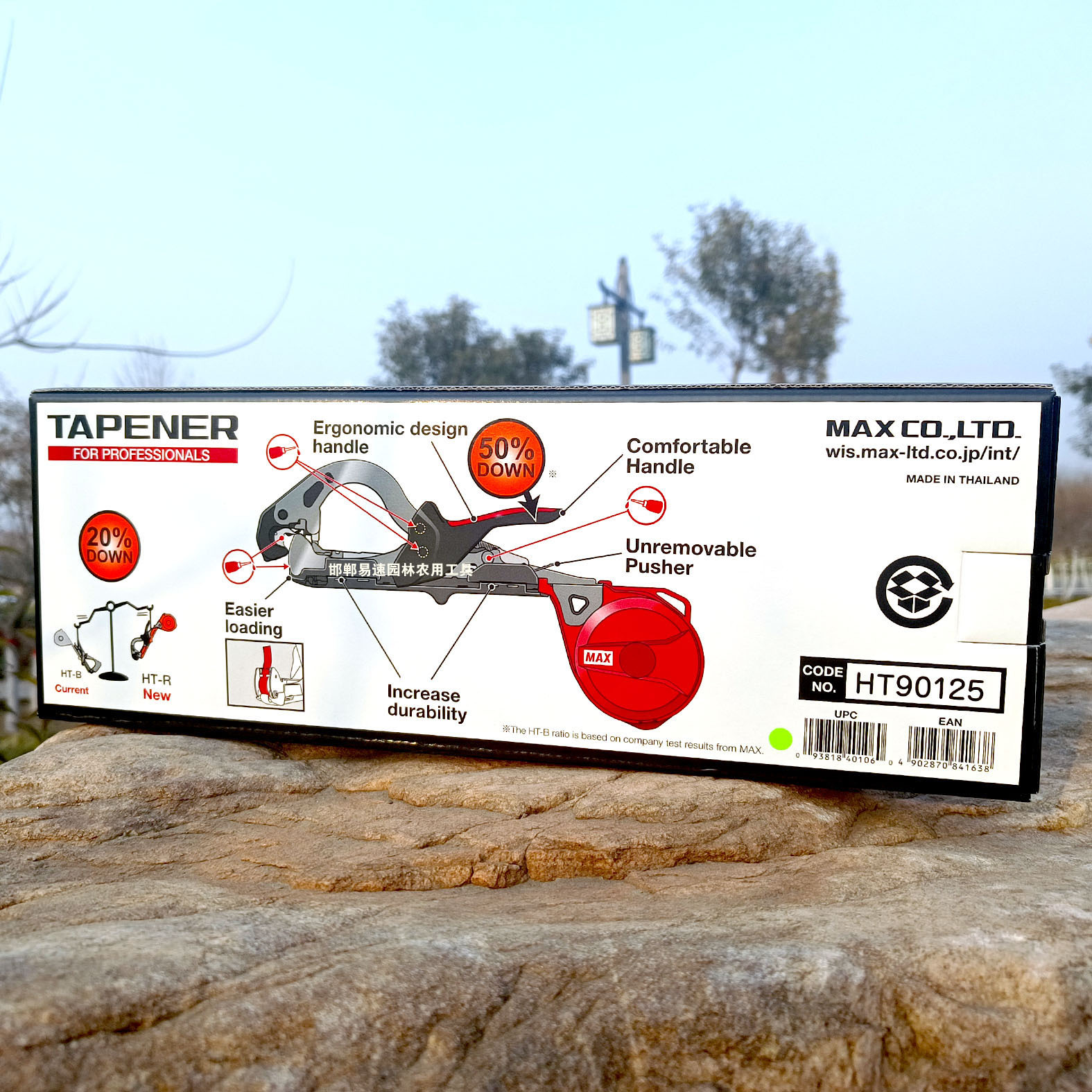 正品日本MAX绑枝机新款HT-R45C绑蔓机捆枝器绑黄瓜绑番茄绑葡萄枝-阿里巴巴