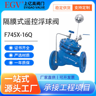 F745X-16Q隔膜式遥控浮球阀法兰连接球墨铸铁流量控制阀-阿里巴巴
