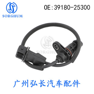 39180-25300适用于现代起亚汽车配件汽车传感器 曲轴位置传感器-阿里巴巴