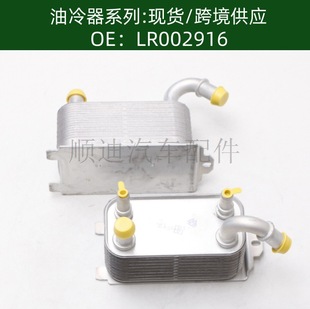 LR002916/6G917A095AD/30792231机油冷却器散热器6G91-7A095-AD-阿里巴巴