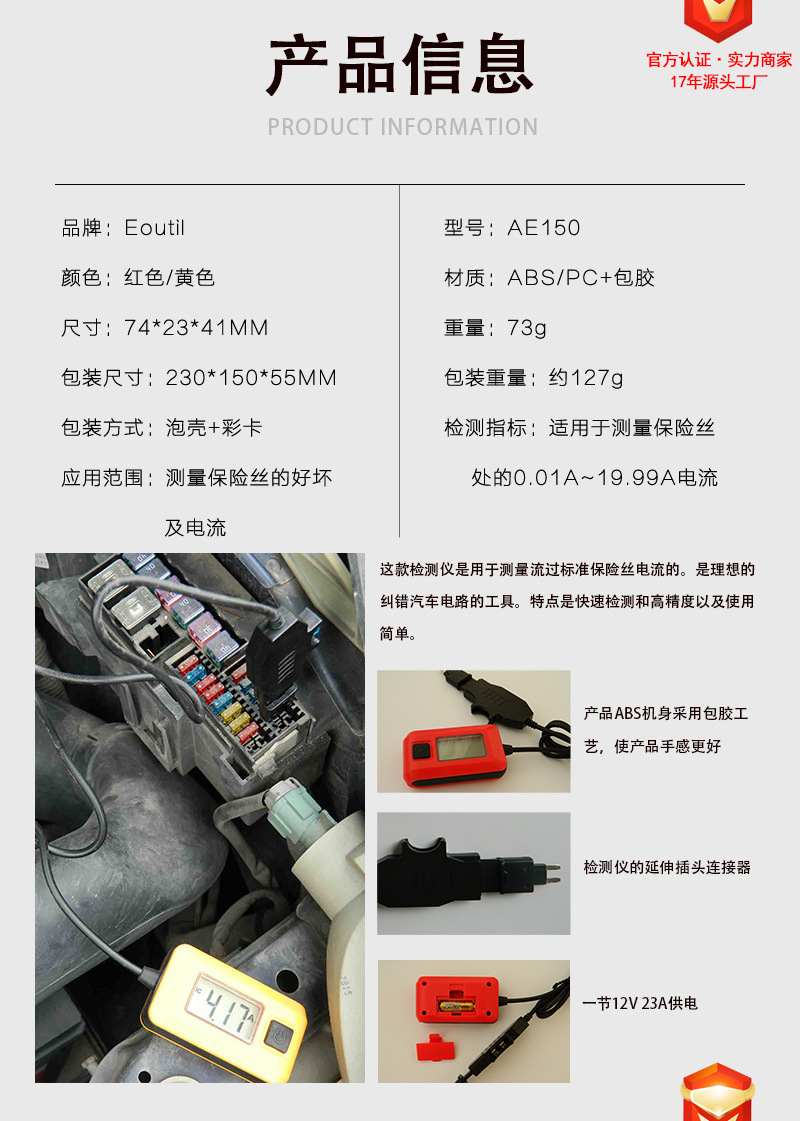 汽车保险丝电流检测仪 汽车直流数字电阻丝电流计 AE150厂家直销-阿里巴巴