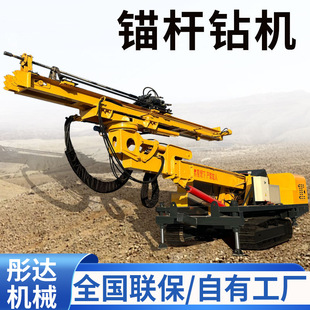 隧道锚索钻机 隧道工程锚固钻车 履带式升锚杆钻机定位准引孔快-阿里巴巴