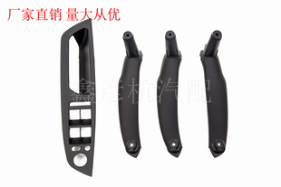 适用于宝马E70 E71 X5 06-14内拉手内扶手4件套黑色51416975791-阿里巴巴