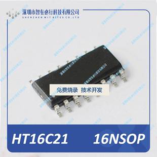 台湾合泰HT16C21 16NSOP 段码屏LCD液晶屏显示驱动芯片IC-阿里巴巴