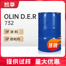 der732环氧树脂-der732环氧树脂批发、促销价格、产地货源 - 阿里巴巴