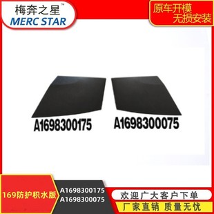 适用于奔驰A级W169老款机盖1698300075R 1698300175L1698360018-阿里巴巴