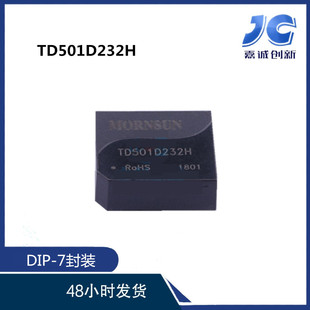 单通道高速 RS232 隔离收发模块 TD501D232H金升阳MORN SUN原厂-阿里巴巴