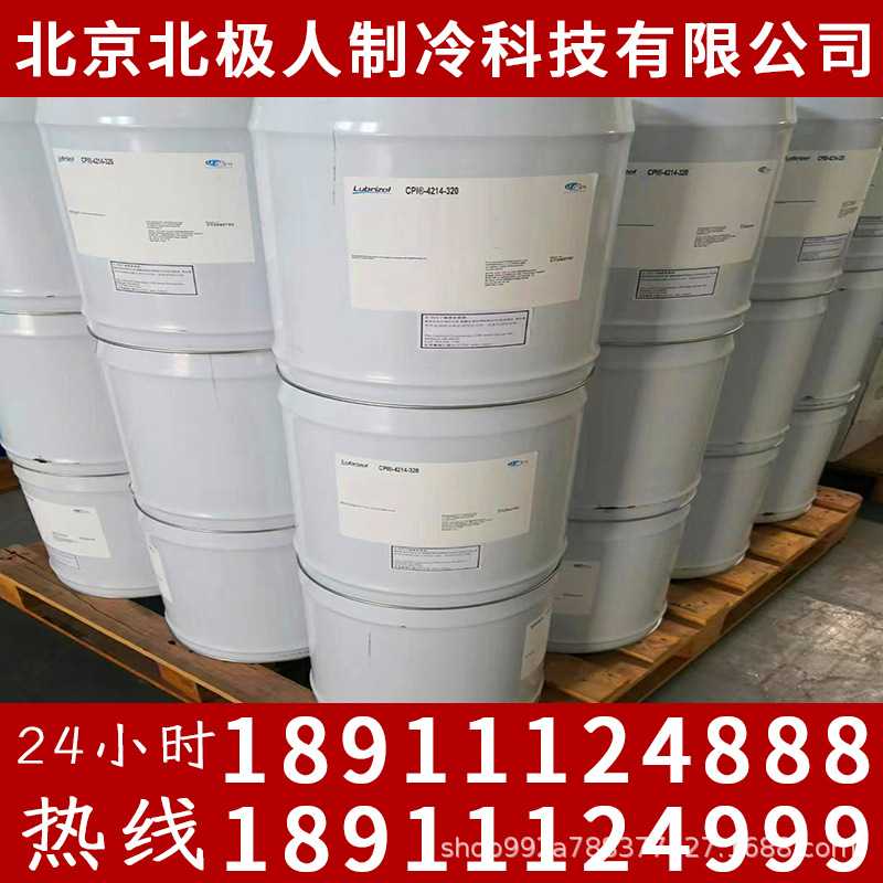 空调冷冻油FV32S/FV50S/FV68H FV68S冷库冷冻油FVC68D MEL32 BF32-阿里巴巴