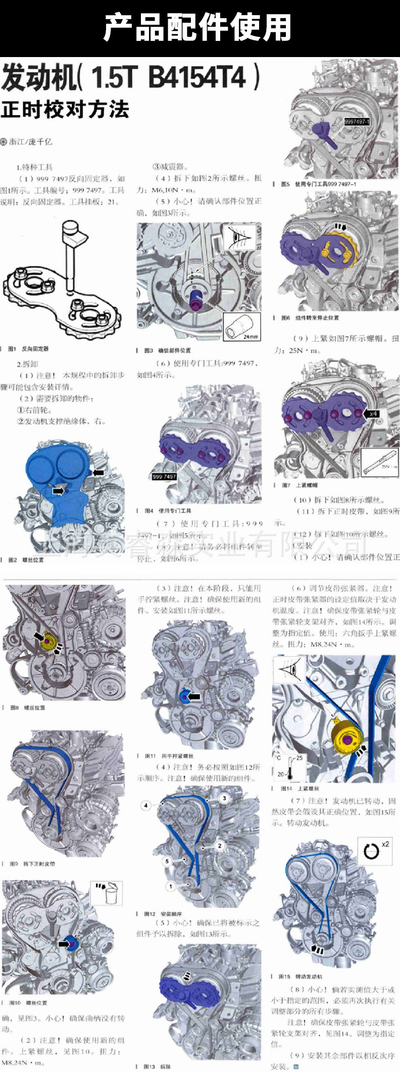 沃尔沃领克2.0T 1.5T皮带发动机正时专用维修工具可大批量专业定-阿里巴巴