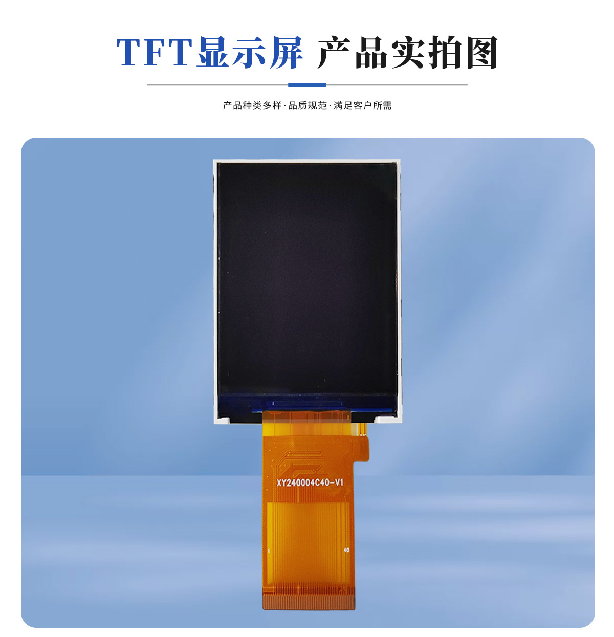 TFT2.4寸XY240004C40-V1彩屏工厂 NV3031A-AI芯片2.4寸TFT显示屏-阿里巴巴