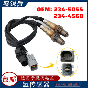 适用现代起亚氧传感器234-5055 234-4568 39210-2B410 392102B210-阿里巴巴