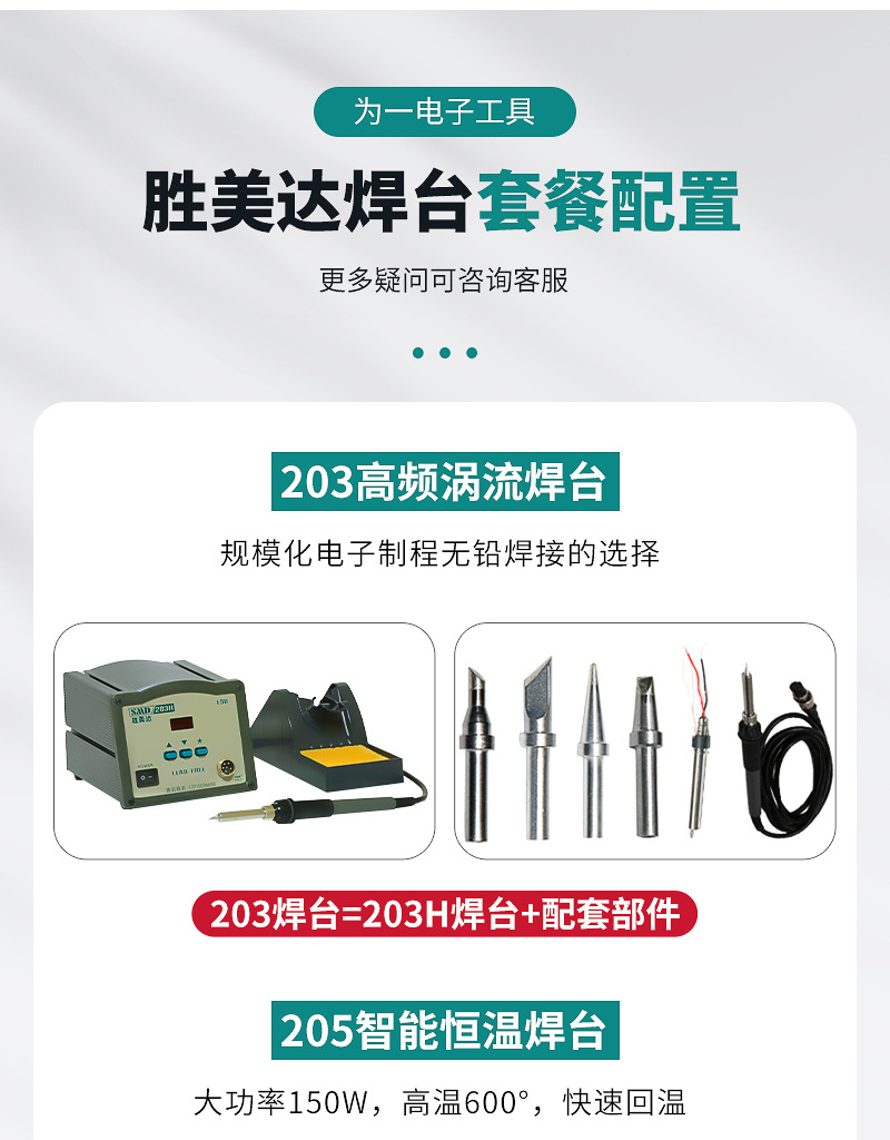 电烙铁150W恒温电烙铁二合一电烙铁拆焊台套装SMD205高频焊台-阿里巴巴