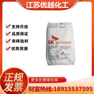 EAA韩国SK 3460 纺布涂层耐应力开裂 乙烯丙烯酸共聚物 热封性-阿里巴巴