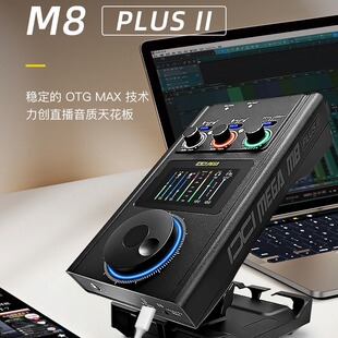 IXI MEGA M8 Plus Ⅱ外置声卡电脑手机直播喊麦主播专业录音设备-阿里巴巴
