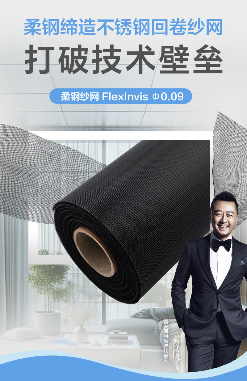 柔钢纱窗网0.09回卷隐形纱网防蚊虫自粘家用透气高清304不锈钢网-阿里巴巴