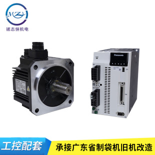 原装 松下1.5KW伺服电机驱动器套装 MDMF152L1G6M+MDDLN55SE一体-阿里巴巴