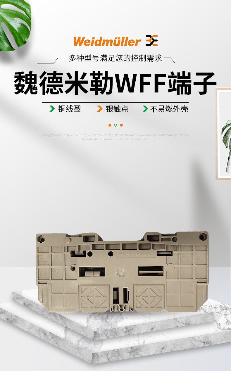 魏德米勒WFF接线端子 内芯铜线圈端子 电工电气银合金接线端子-阿里巴巴