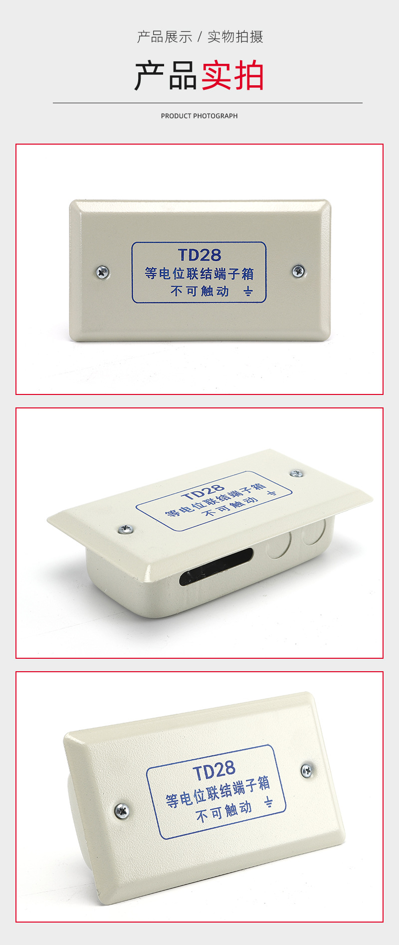 TD-28等电位端子箱卫生间LEB局部等电位联结端子箱铜排-阿里巴巴