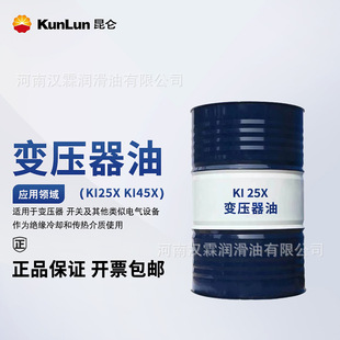 昆仑变压器油KI25X散热油新疆克拉玛依通用型高压电器合成绝缘升-阿里巴巴