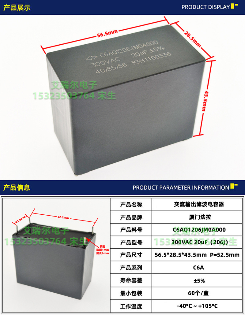 交流输出滤波薄膜电容器 C6A 300VAC 20UF 206J C6AQ1206JM0A000-阿里巴巴