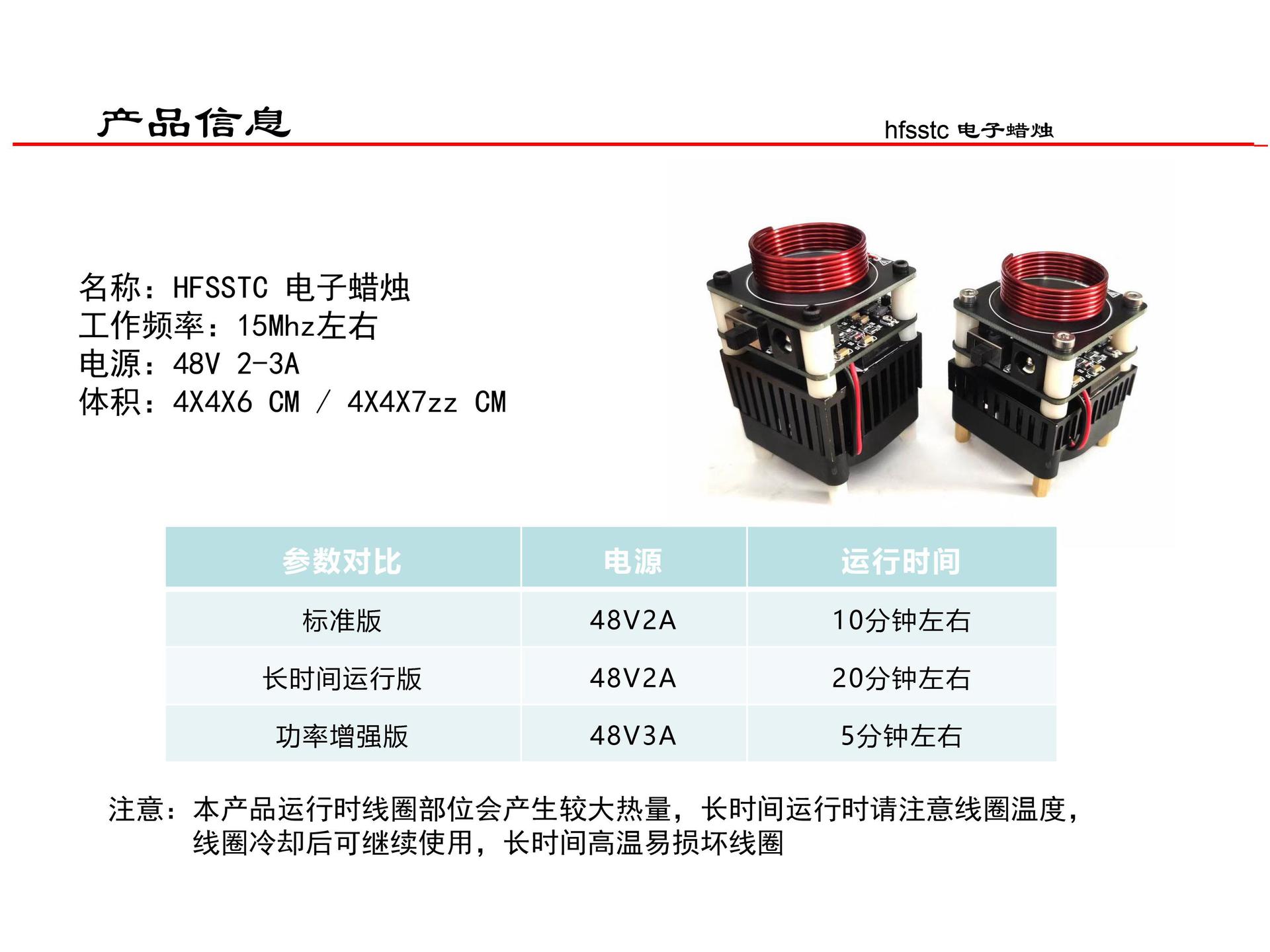 特斯拉线圈 hfsstc 电子蜡烛高频等离子火焰 教学演示diy手工制作-阿里巴巴