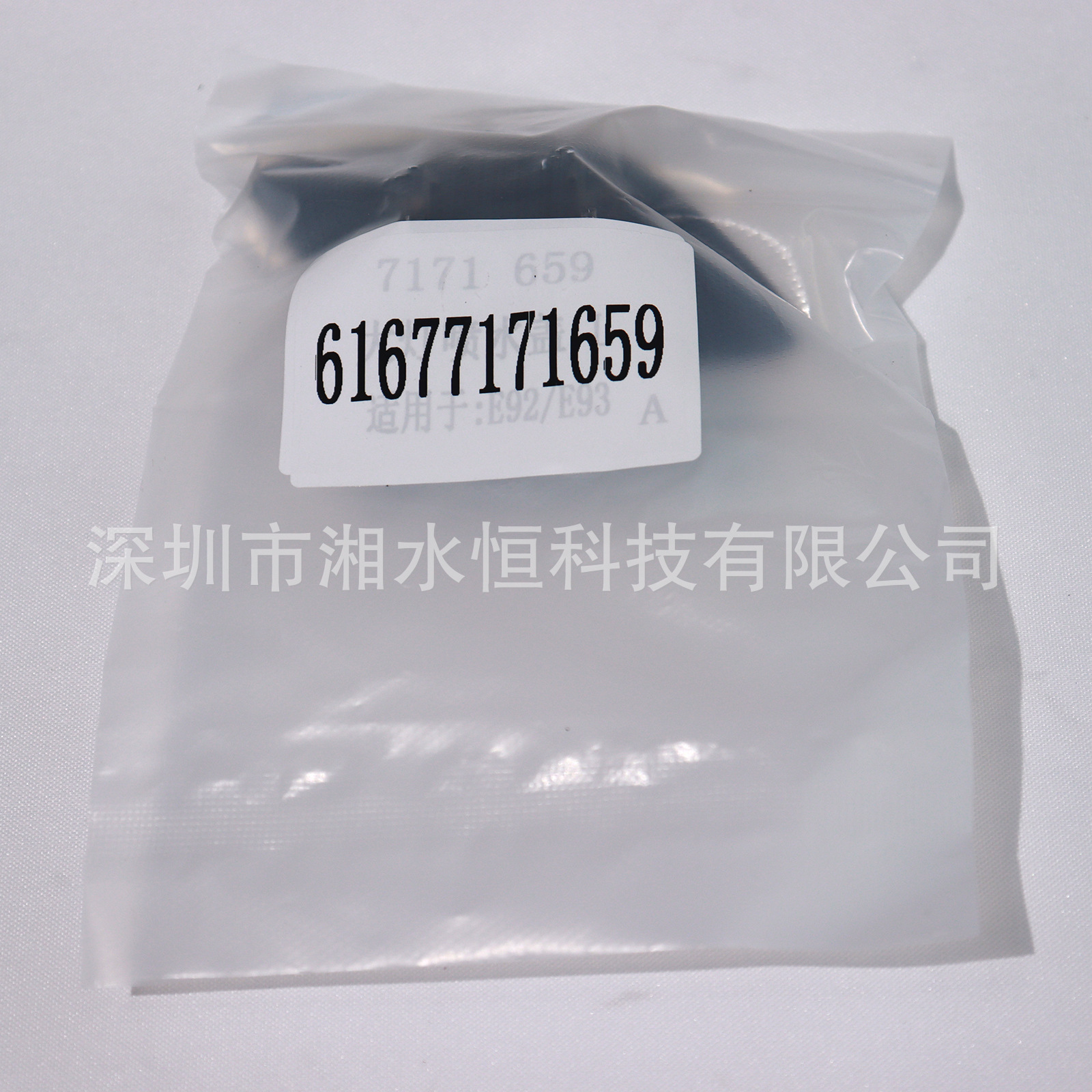 适用于宝马3系E92 E93 汽车黑色盖板 61677171659 大灯喷水枪盖-阿里巴巴