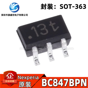 BC847BPN SOT-363 丝印13t 全新原装 NPN+PNP 贴片三极管-阿里巴巴