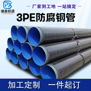 内ep外pe涂塑钢管供水输送TPEP防腐钢管大口径复合螺旋防腐管现货-阿里巴巴