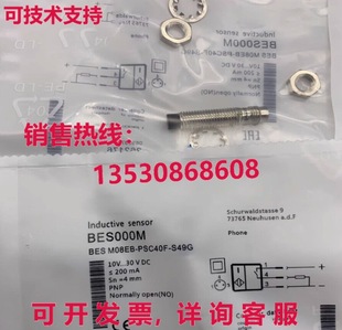原装供应BALLUFF BES M08EB-PSC40F-S49G BES000M接近开关-阿里巴巴