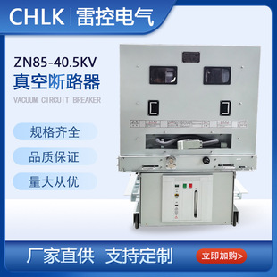 雷控ZN85-40.5手车式户内高压真空断路器35KV固封极柱真空断路器-阿里巴巴