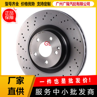 适用奔驰宝马制动盘A2224232012 A221421171207 A2224212612-阿里巴巴