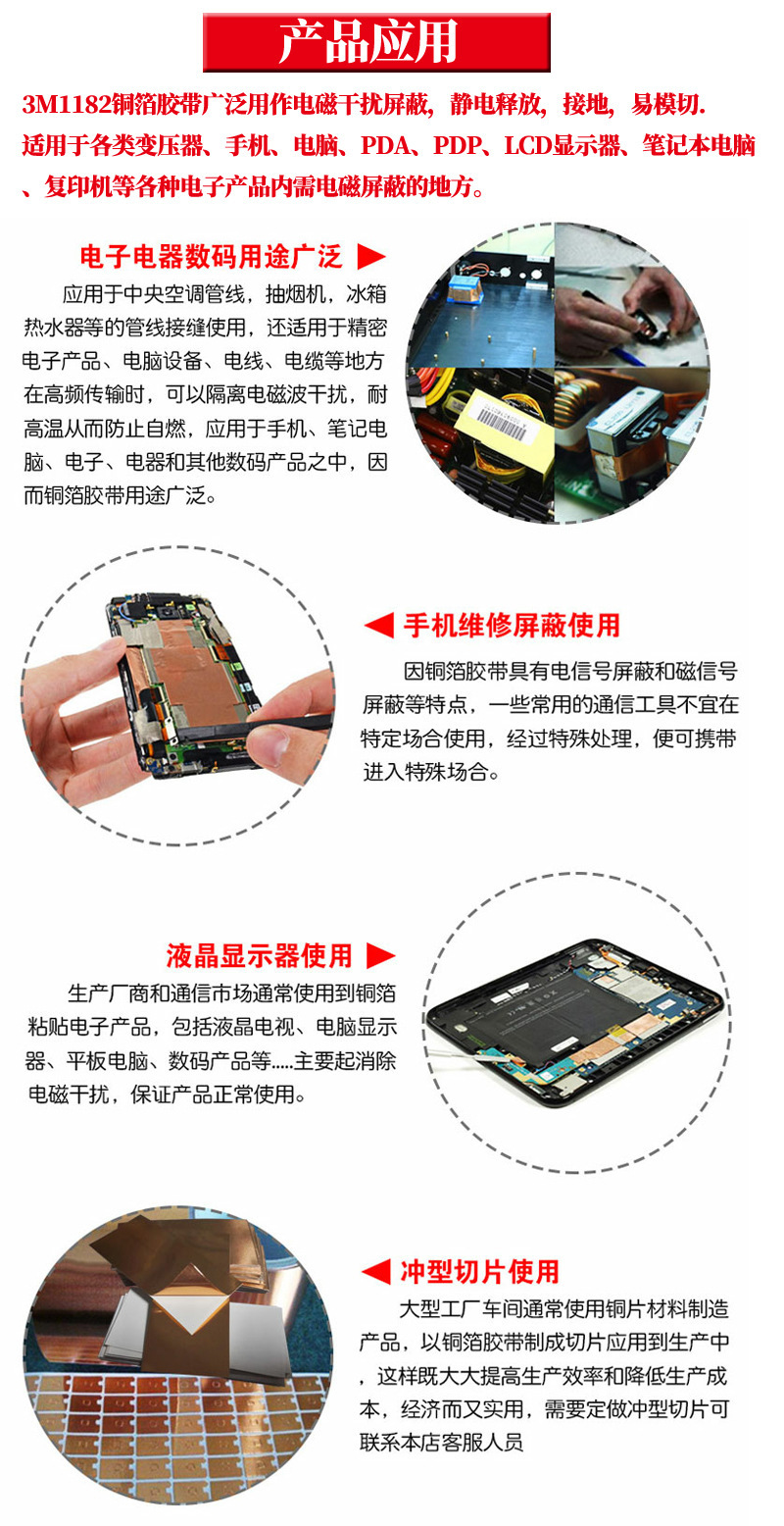 3M1182 防静电双导自粘EMC电磁干扰屏蔽胶布铜箔胶带-阿里巴巴