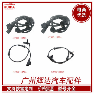 适用于日产新阳光ABS传感器47910-1HA0A 47901-1HA0A 47900-1HA0A-阿里巴巴