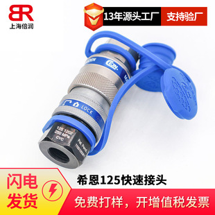 倍润CEJN 125液压系统快速接头碳钢不锈钢-阿里巴巴