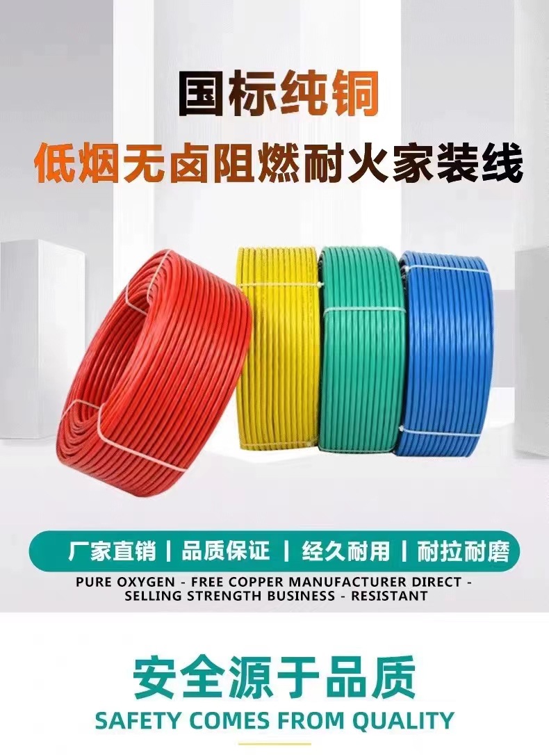 NH-BV/WDZN-BYJ电线1.52.546平方国标单芯铜线家装电线-阿里巴巴