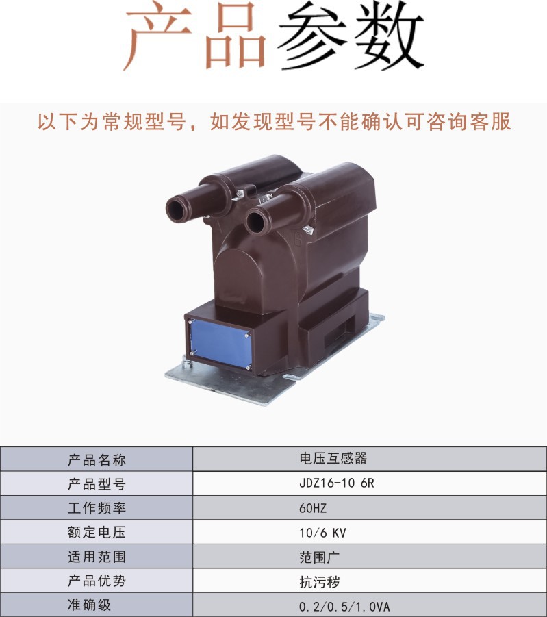电压互感器JDZ16-6R,10R开关柜、环网柜充气柜用配件10KV-阿里巴巴