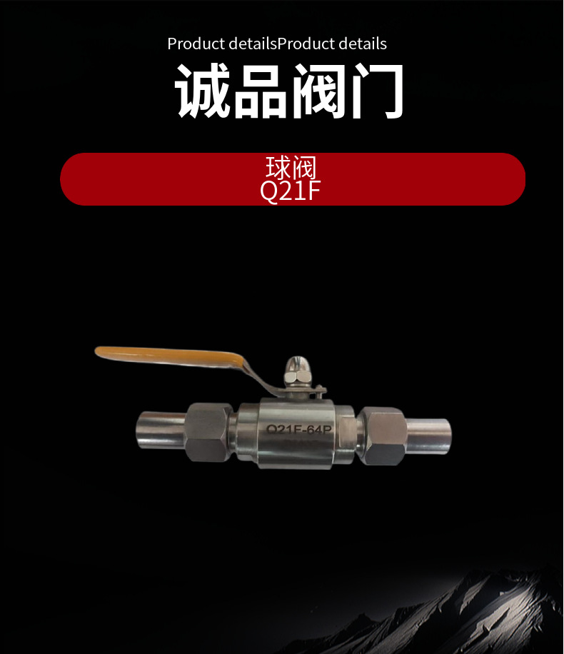 高压球阀Q21F-16P/25P/64P/160P/不锈钢/焊接/螺纹/丝口/301/316L-阿里巴巴