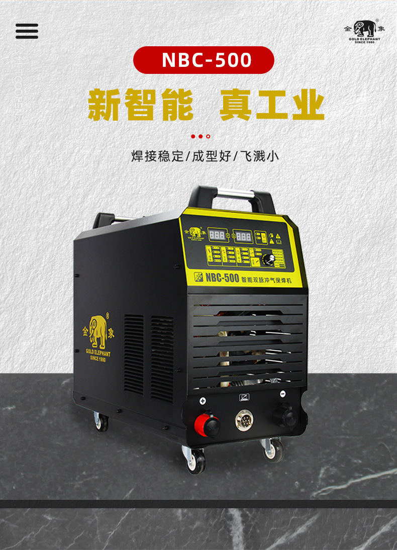 金象二保焊焊机双模块家用气保微型焊机双脉冲NBC-350焊机工业-阿里巴巴