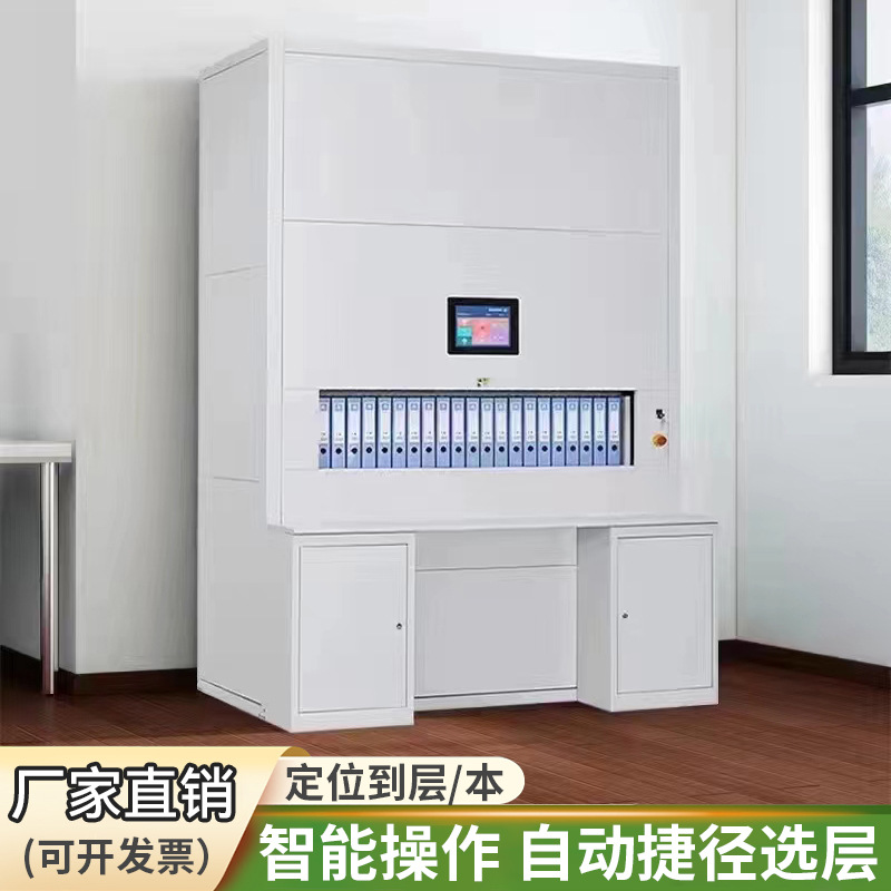 Automatic Cabinet File Storage Cabinet Networking Intelligent Rotary ...