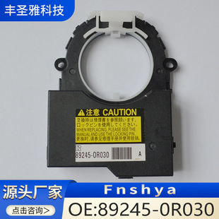 89245-0R030适用于丰田角度传感器汽车转向角892450r030精准车载-阿里巴巴