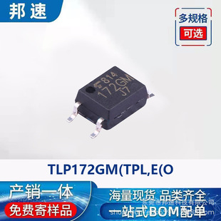 全新原装TLP172GM(TPL,E(O 封装SOP-4 光电固态继电器 正品现货-阿里巴巴