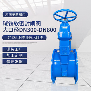 弹性座封闸阀大口径DN400-DN800软密封球铁暗杆Z45X-16Q法兰闸阀-阿里巴巴