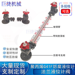G41F防腐法兰液位计PP增强聚丙烯法兰考 PP液位计阀玻璃管水位计-阿里巴巴