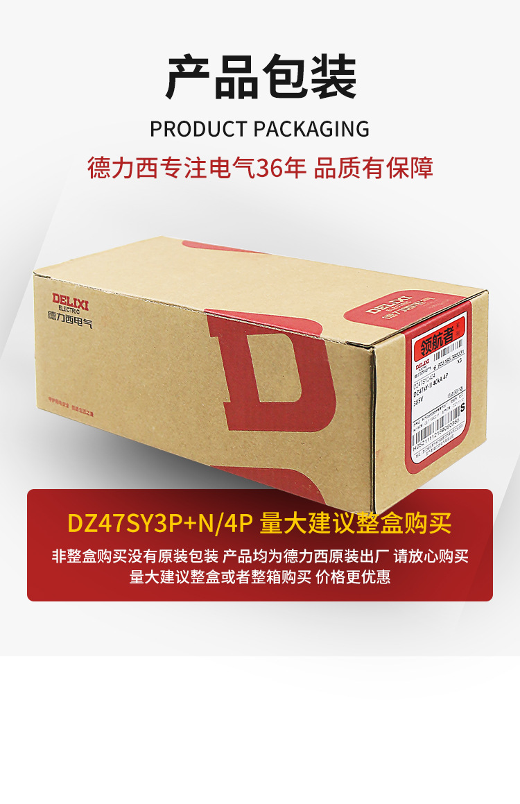 德力西 DZ47Y-40K 4P 385V 浪涌电涌保护器 防雷器避雷器65KA-阿里巴巴