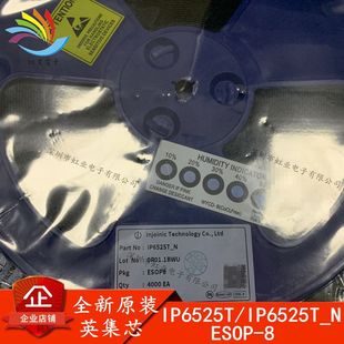 全新原装IP6525T SOP-8 18W输出12V1.5A IP6525T_N快充协义英集芯-阿里巴巴