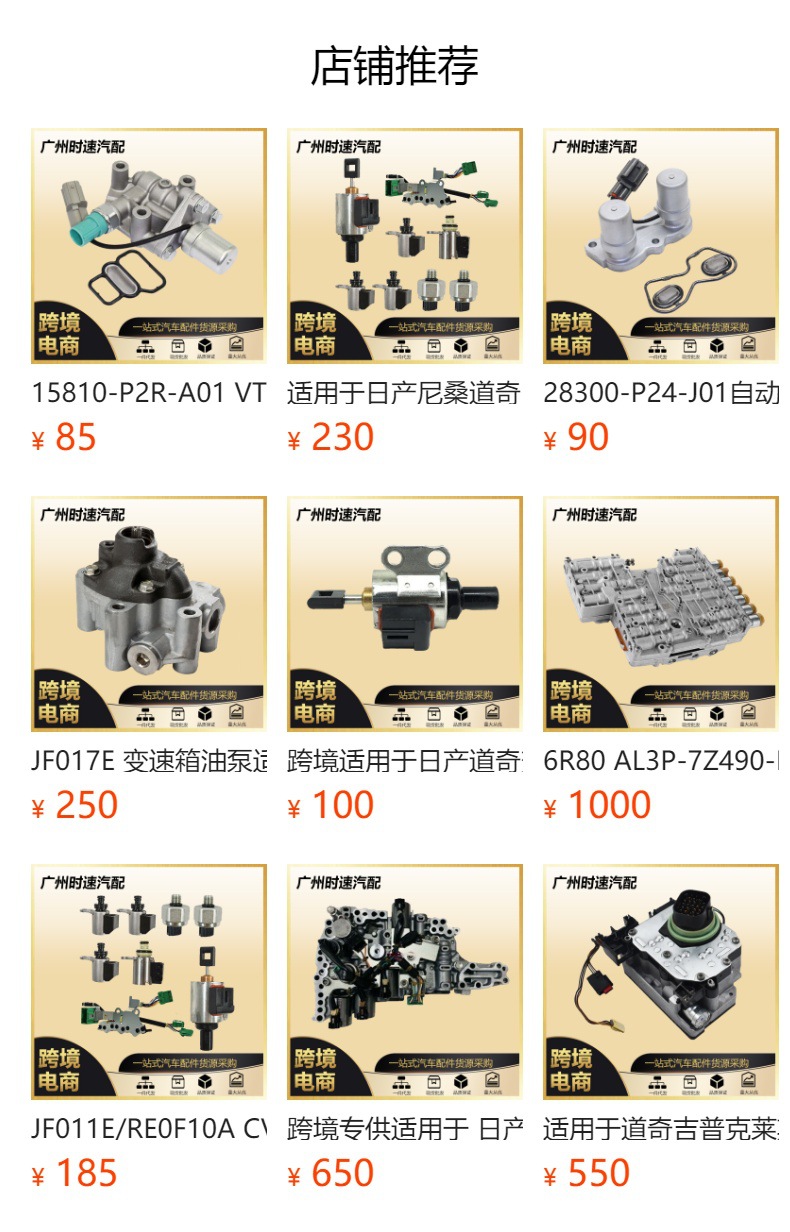 84540-46010 变速箱档位开关 适用丰田 汽车零配件 8454046010-阿里巴巴