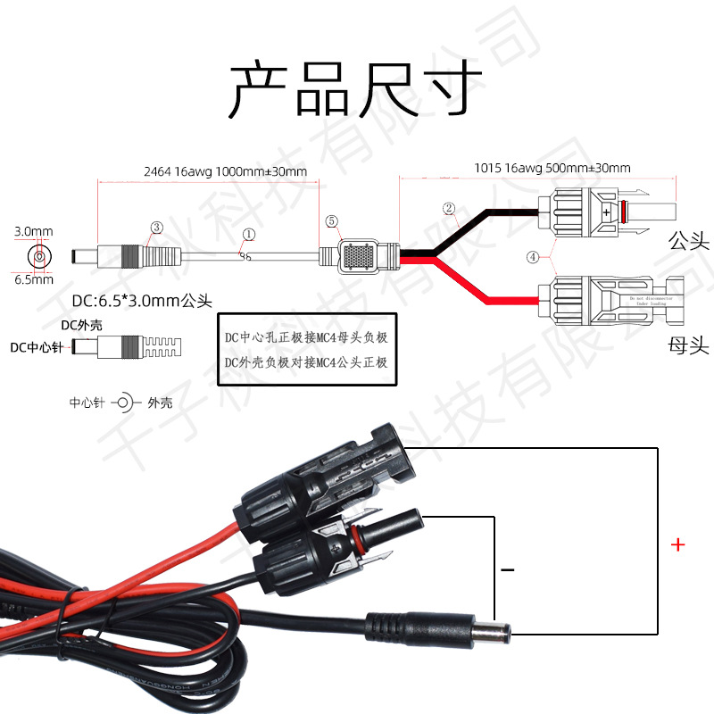 MC4转DC6.5*3.0mm太阳能延长线 兼容公牛储能电池太阳能充电线-阿里巴巴