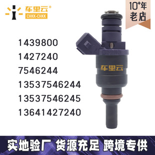 适用于宝马 BMW I30 喷油嘴 1439800 13537546244-阿里巴巴