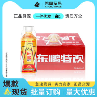 东鹏特饮维生素能量饮料500ml*24瓶装整箱开车熬夜网咖饮品批发-阿里巴巴