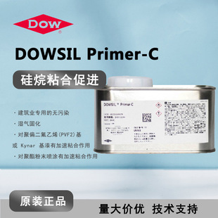 DOWSIL陶熙道康宁PRIMER-C 助粘增强剂底漆底涂剂 硅胶专用底涂剂-阿里巴巴
